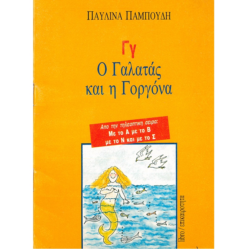Ββ Ο ΒΑΣΙΛΙΑΣ ΒΡΑΣΙΔΑΣ Ο Β' ΚΑΙ ΤΟ ΒΑΤΡΑΧΙ | Βιβλιόκοσμος