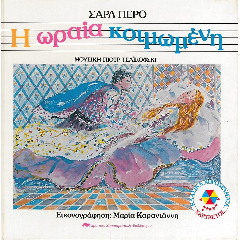 ΡΟΒΥΡΟΣ Ο ΚΑΤΑΚΤΗΤΗΣ | Βιβλιόκοσμος