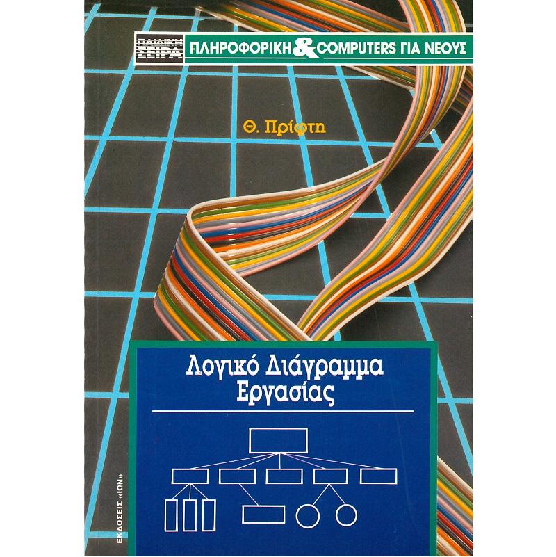 ΠΙΜΠΑ ΚΑΜΕ ΕΝΑ ΣΧΕΔΙΟ (ΜΙΑ ΙΣΤΟΡΙΑ ΓΙΑ ΧΡΩΜΑΤΙΣΜΑ) | Βιβλιόκοσμος