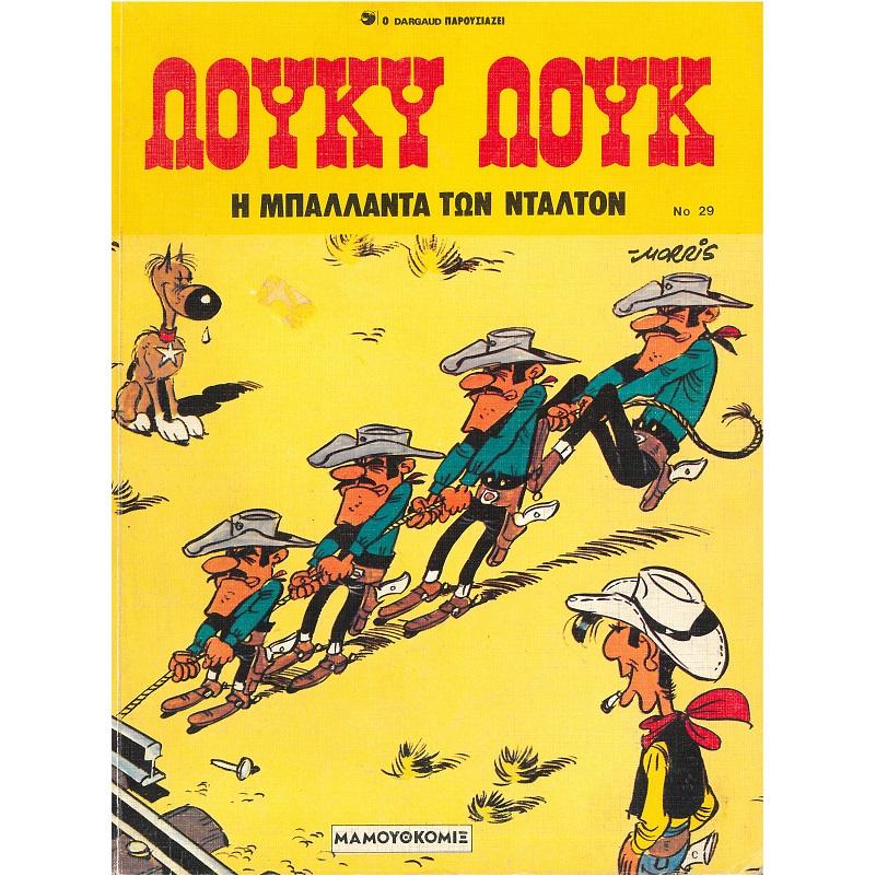 ΛΟΥΚΥ ΛΟΥΚ - Η ΜΠΑΛΛΑΝΤΑ ΤΩΝ ΝΤΑΛΤΟΝ ΚΑΙ ΑΛΛΕΣ ΙΣΤΟΡΙΕΣ Νο 29 ...