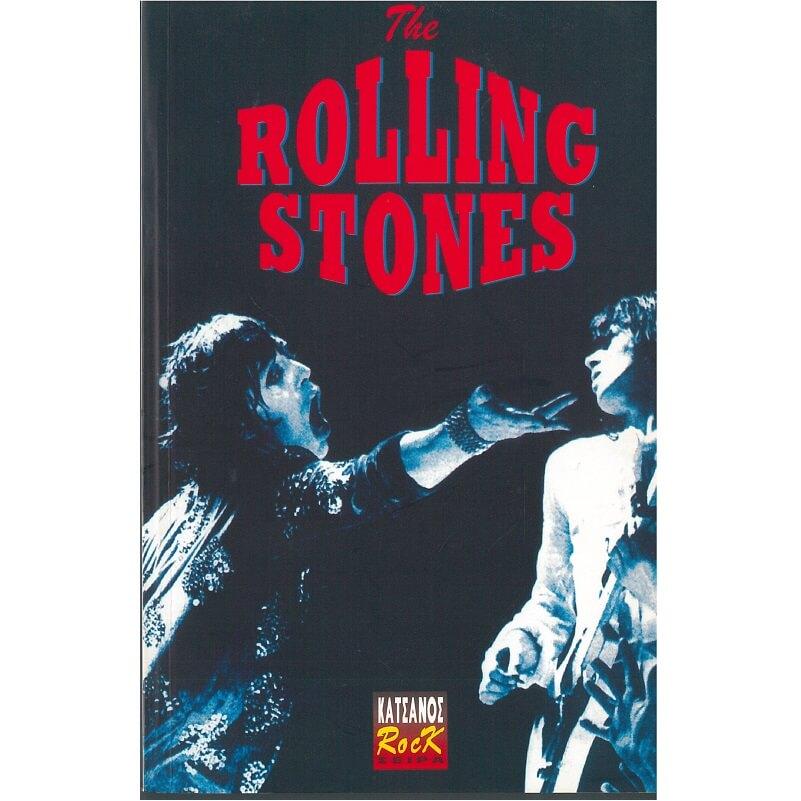 ΟΙ ROLLING STONES ΚΑΙ ΤΑ ΤΡΑΓΟΥΔΙΑ ΤΟΥΣ | Βιβλιόκοσμος