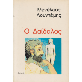 Η ΜΕΓΑΛΗ ΙΣΤΟΡΙΑ | Βιβλιόκοσμος