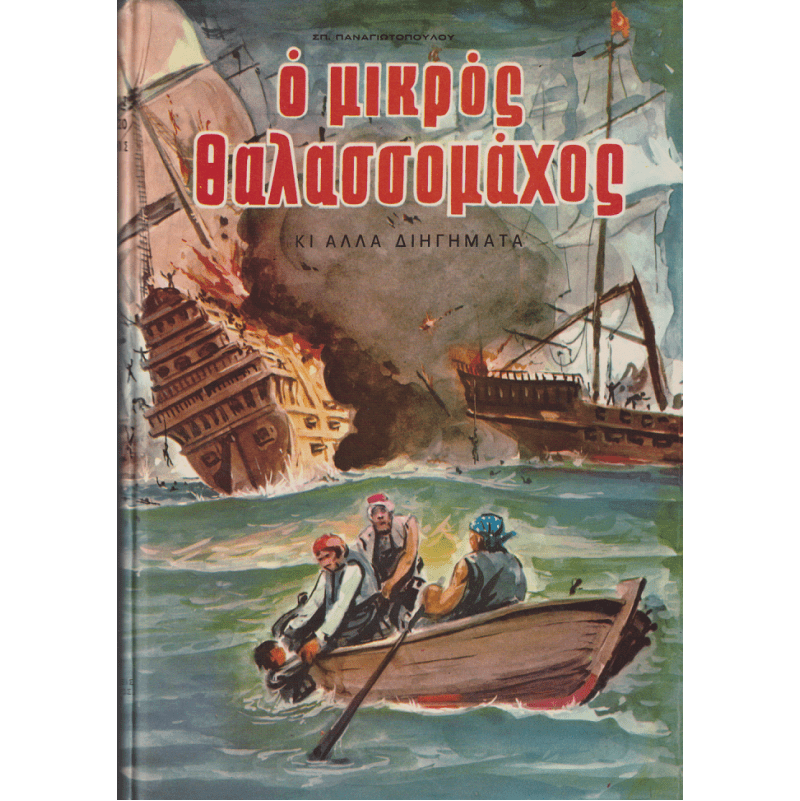 Η ΣΥΝΤΡΟΦΙΑ ΜΑΣ | Βιβλιόκοσμος