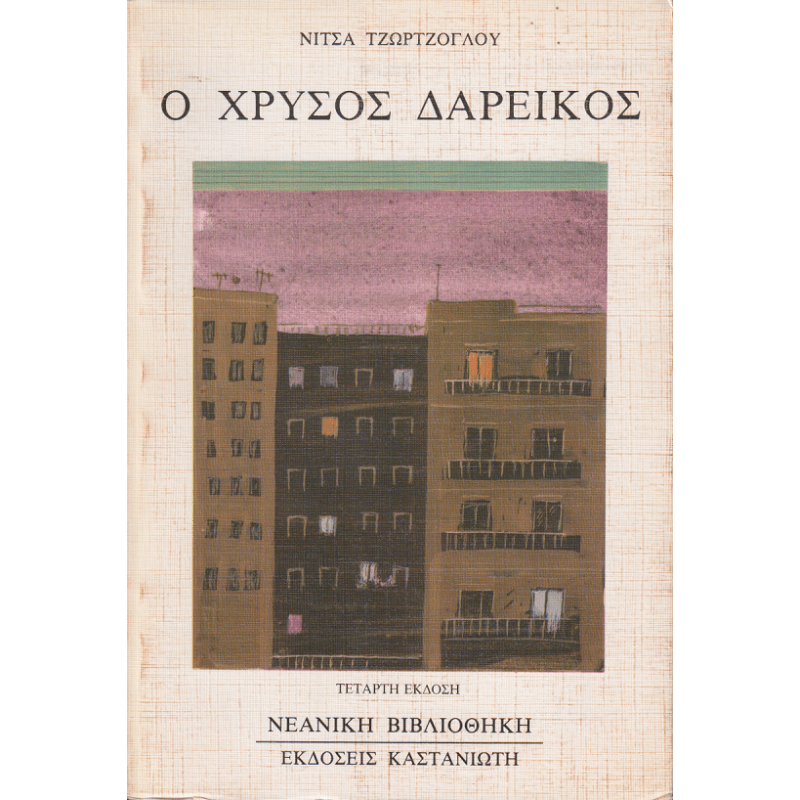 ΜΑΘΑΙΝΩ ΤΟΝ ΚΟΣΜΟ | Βιβλιόκοσμος
