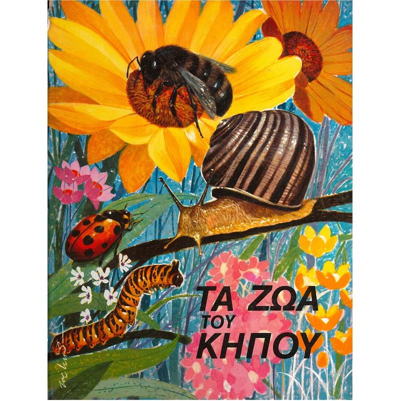 ΤΟ ΣΩΜΑ ΜΑΣ - ΑΘΛΗΤΙΣΜΟΣ | Βιβλιόκοσμος