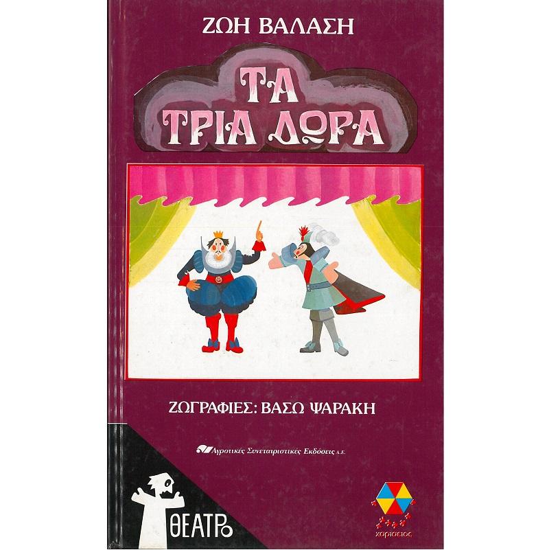 ΜΑΘΑΙΝΩ ΤΟ ΒΟΥΝΟ | Βιβλιόκοσμος