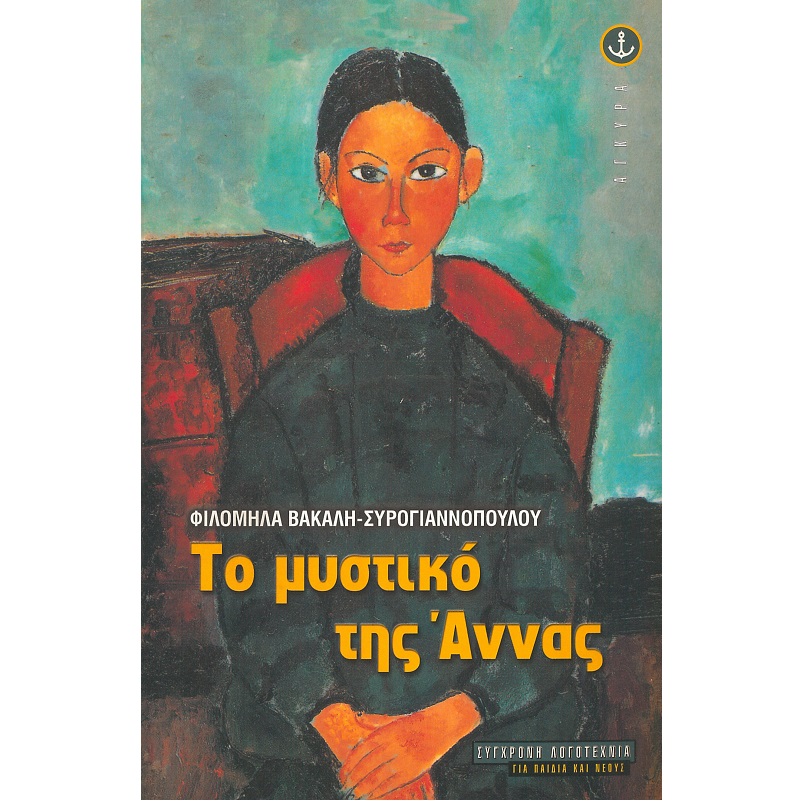 Η ΣΥΝΤΡΟΦΙΑ ΜΑΣ | Βιβλιόκοσμος