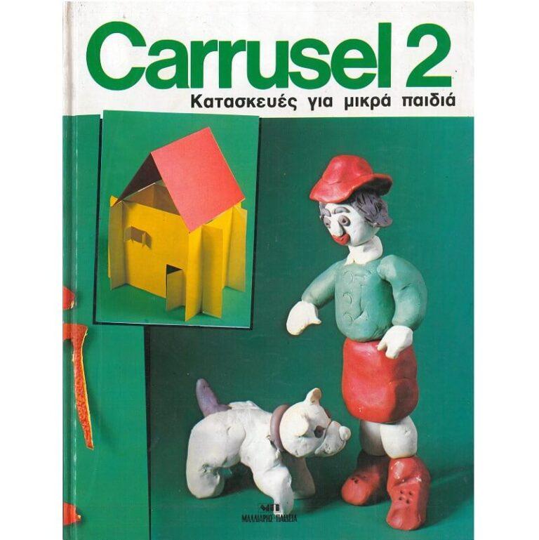 CARRUSEL 2 - ΚΑΤΑΣΚΕΥΕΣ ΓΙΑ ΜΙΚΡΑ ΠΑΙΔΙΑ | Βιβλιόκοσμος