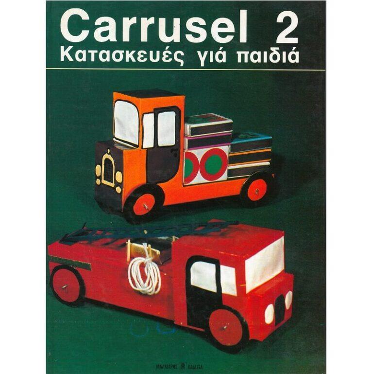 CARRUSEL 2 - ΚΑΤΑΣΚΕΥΕΣ ΓΙΑ ΠΑΙΔΙΑ | Βιβλιόκοσμος