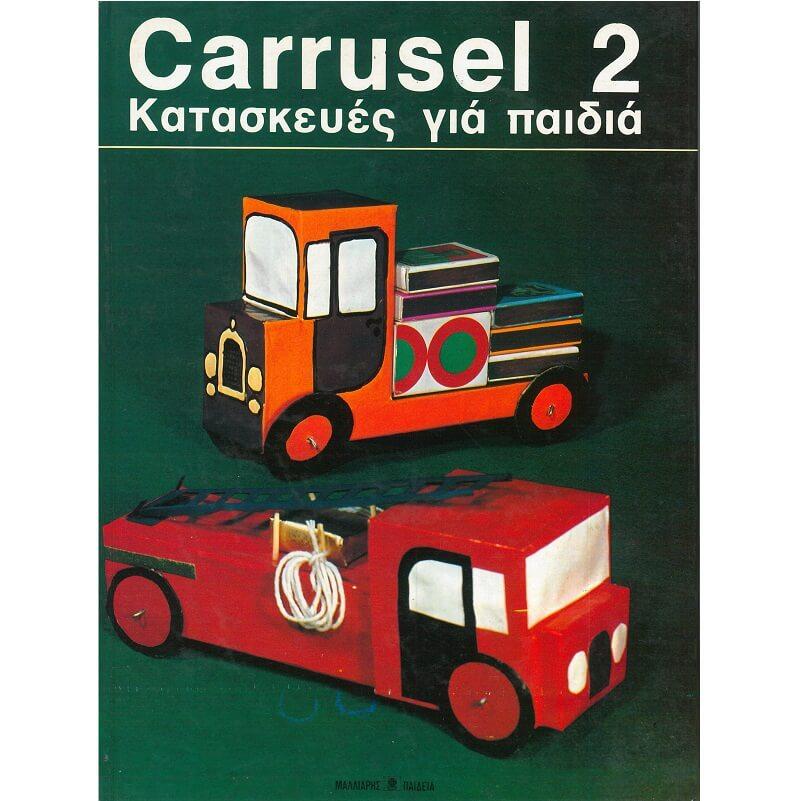 CARRUSEL 2 - ΚΑΤΑΣΚΕΥΕΣ ΓΙΑ ΠΑΙΔΙΑ | Βιβλιόκοσμος