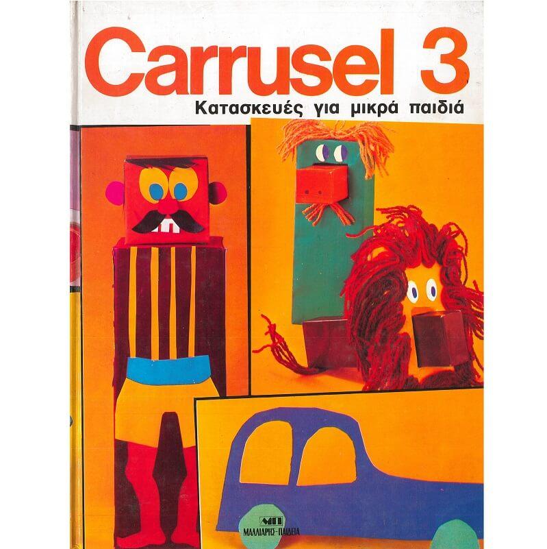 CARRUSEL 3 - ΚΑΤΑΣΚΕΥΕΣ ΓΙΑ ΜΙΚΡΑ ΠΑΙΔΙΑ | Βιβλιόκοσμος