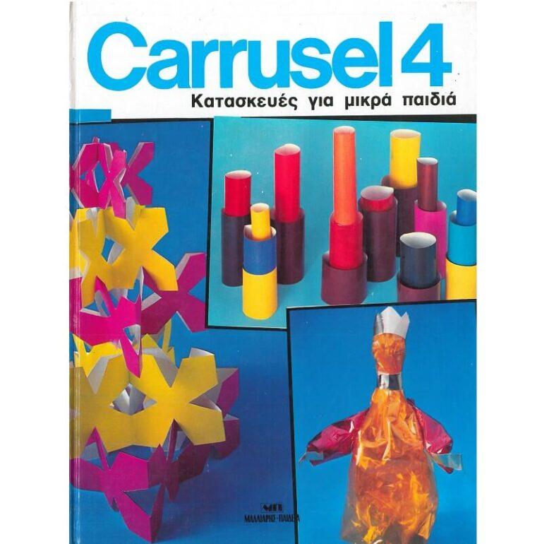 CARRUSEL 4 - ΚΑΤΑΣΚΕΥΕΣ ΓΙΑ ΜΙΚΡΑ ΠΑΙΔΙΑ | Βιβλιόκοσμος