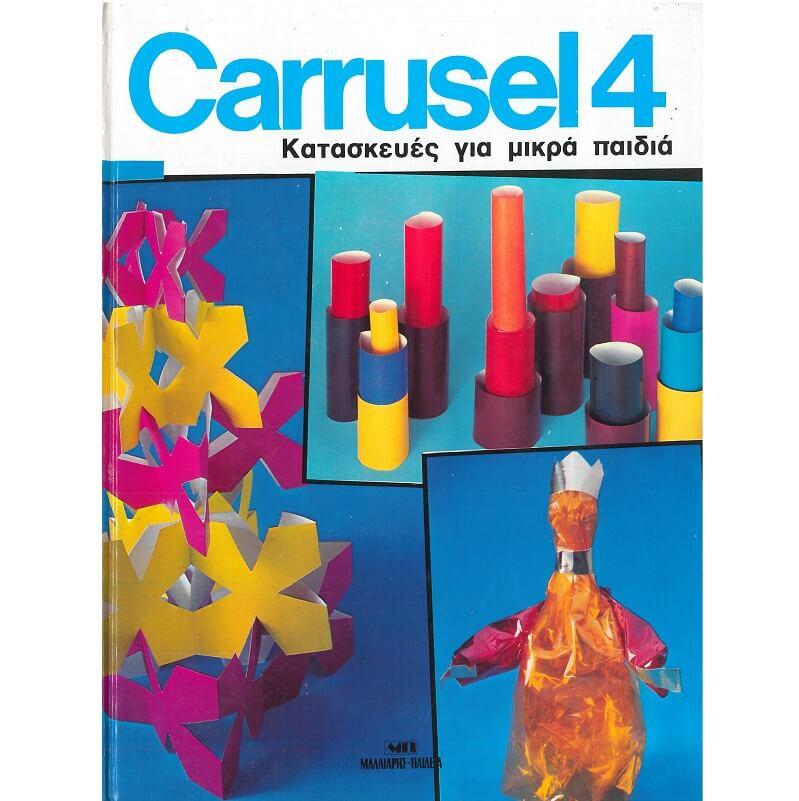 CARRUSEL 4 - ΚΑΤΑΣΚΕΥΕΣ ΓΙΑ ΜΙΚΡΑ ΠΑΙΔΙΑ | Βιβλιόκοσμος