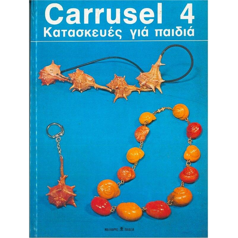 CARRUSEL 4 - ΚΑΤΑΣΚΕΥΕΣ ΓΙΑ ΠΑΙΔΙΑ | Βιβλιόκοσμος
