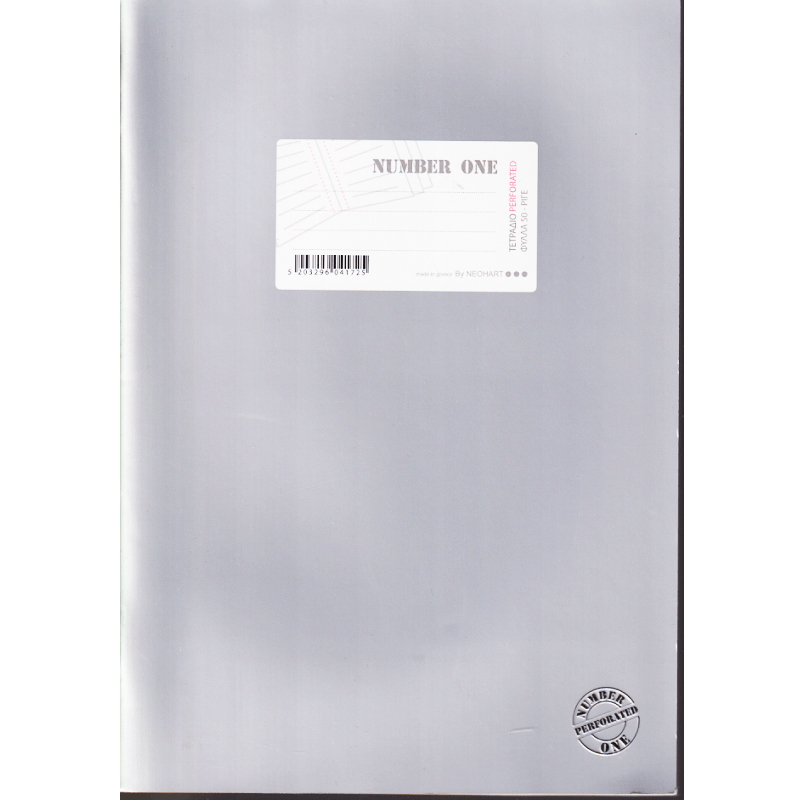PAPER KING ΤΕΤΡΑΔΙΟ ΕΞΗΓΗΣΕΩΣ ΛΕΥΚΟ ΜΕ ΘΗΚΗ 17χ25 60gr 50Φ ΡΙΓΕ ...